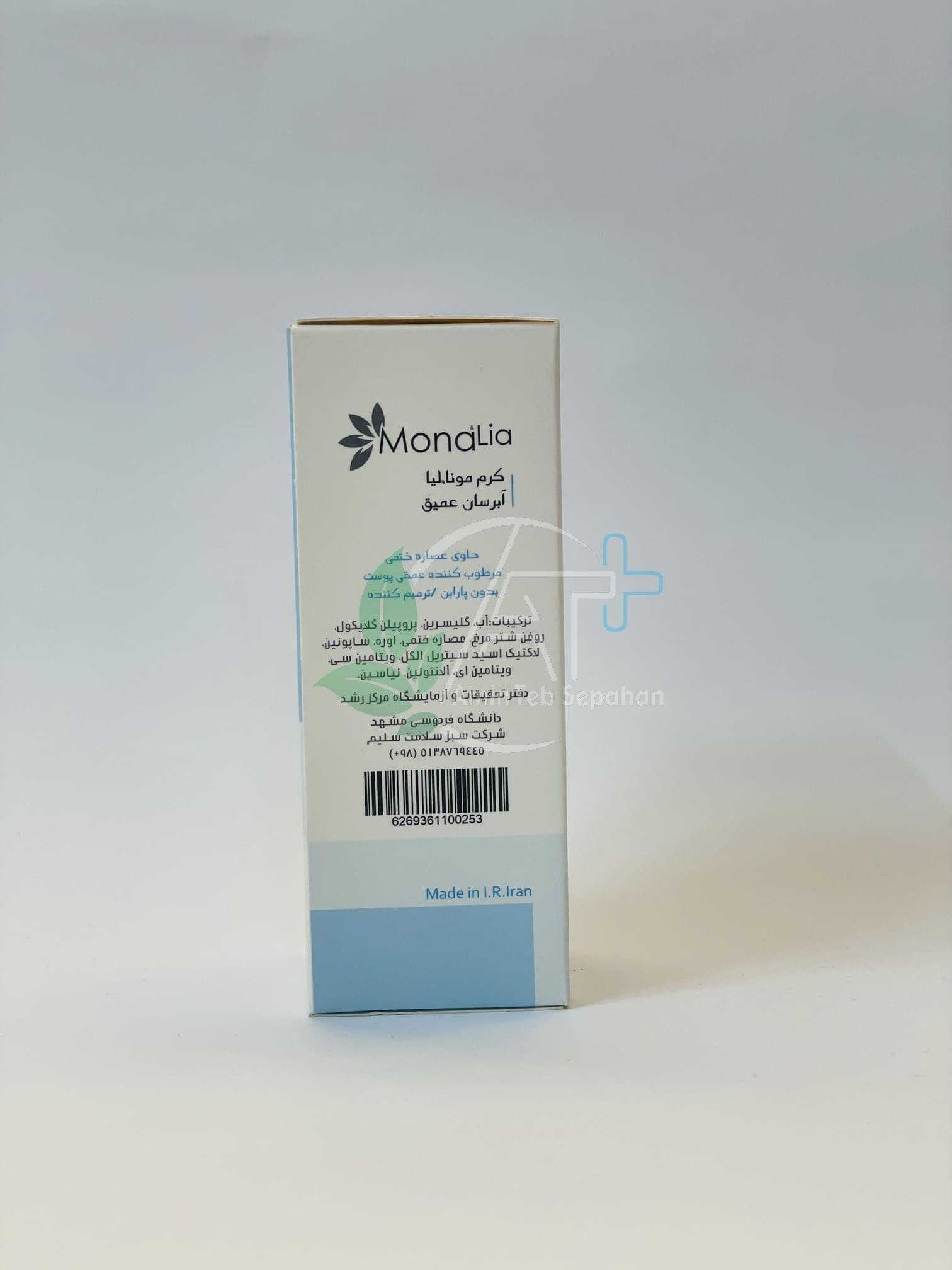 کرم آبرسان عمیق مونالیا - امین طب سپاهان